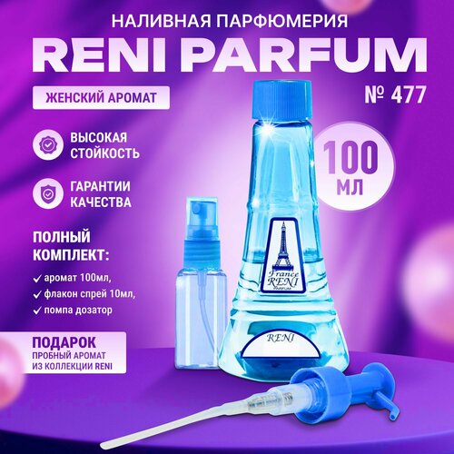 Рени 477 Наливная парфюмерия Reni Parfum