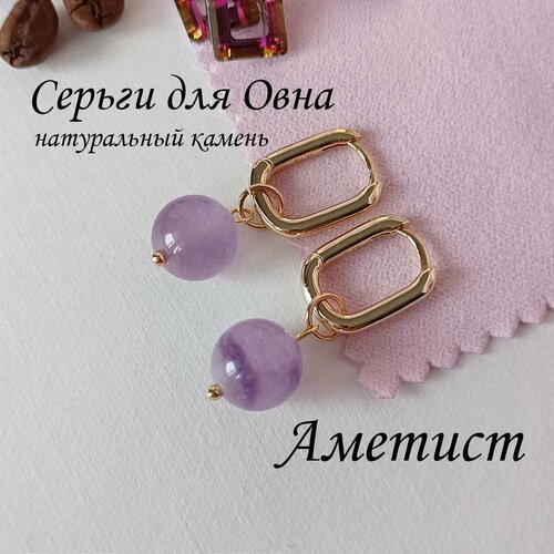 Комплект серег  Серьги по гороскопу, славянский оберег, стекло, фиолетовый, золотой