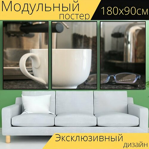 Модульный постер "Чашка, кофе, утро" 180 x 90 см. для интерьера