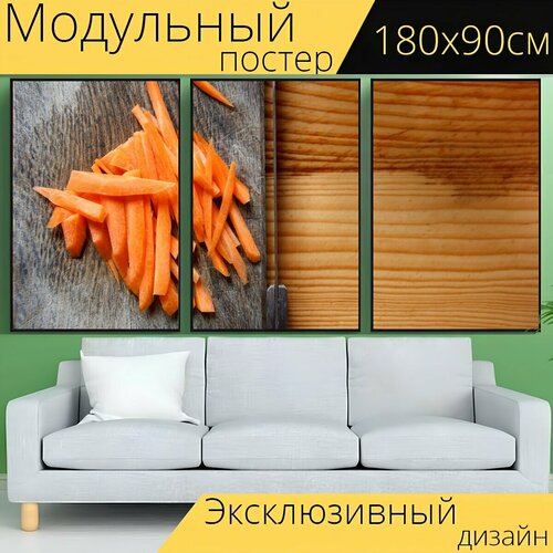 Модульный постер "Морковь, овощ, резать" 180 x 90 см. для интерьера