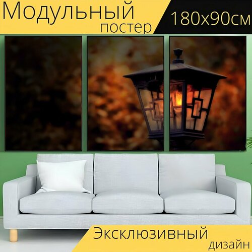 Модульный постер "Напольная лампа, ночь, свет" 180 x 90 см. для интерьера