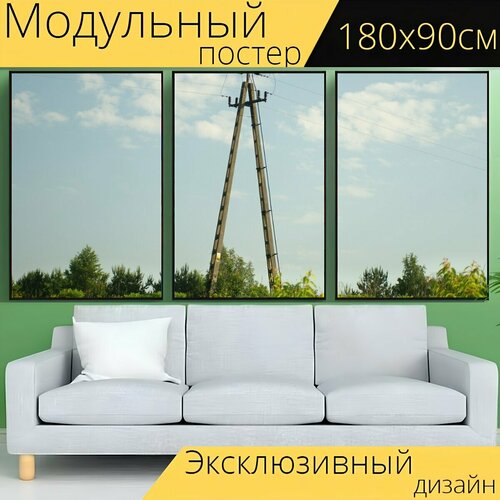 Модульный постер "Линия, электричество, энергия" 180 x 90 см. для интерьера