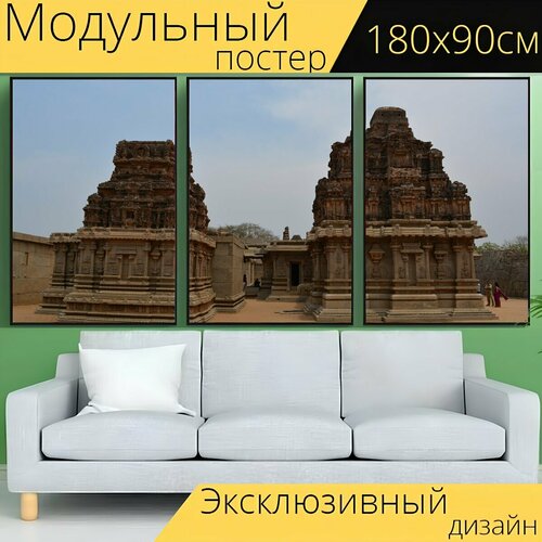 Модульный постер "Храм, путешествовать, древний" 180 x 90 см. для интерьера