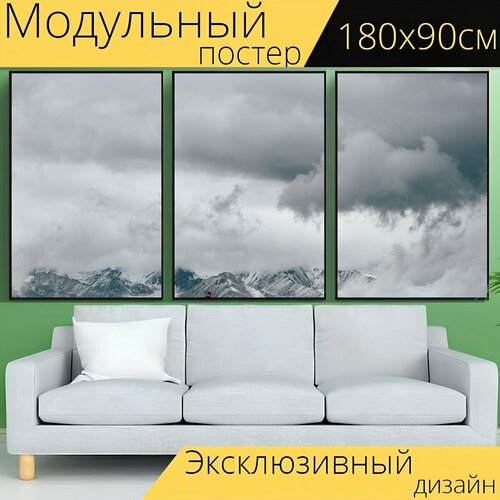 Модульный постер "Бурный, погода, серый" 180 x 90 см. для интерьера
