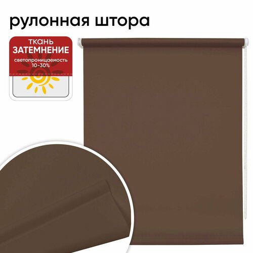 Рулонная штора Уют 7518 Плайн, 70х175 см, коричневый