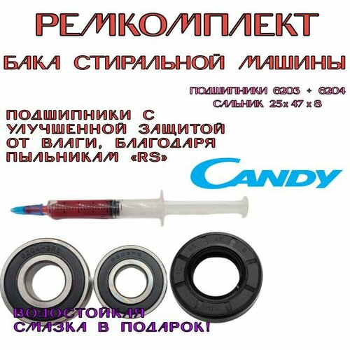 Ремкомплект бака для стиральной машины Candy Aqua 114D2