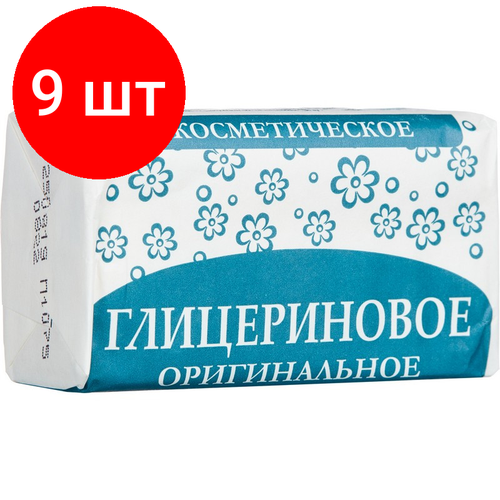 Комплект 9 штук, Мыло туалетное Оригинальное Глицериновое 180 г