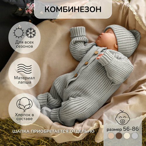 Комбинезон Amarobaby Pure Love Tot, открытая стопа, размер 74, серый