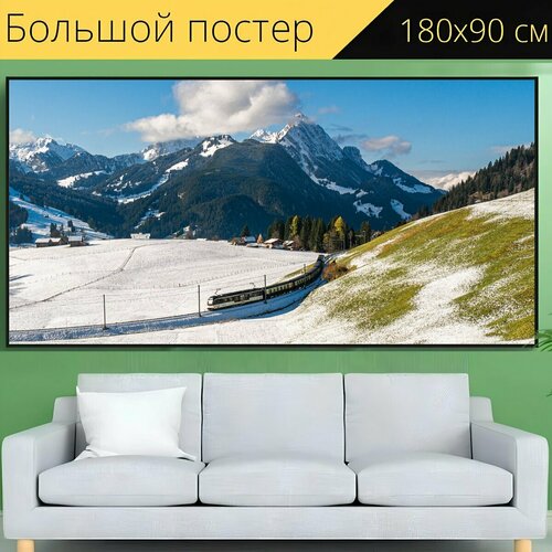 Большой постер "Горный пейзаж, альпы, панорама" 180 x 90 см. для интерьера