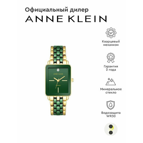 Наручные часы ANNE KLEIN, зеленый