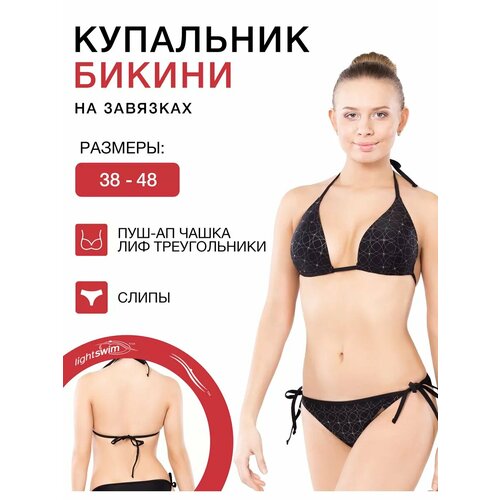 Lightswim, размер 38-40, черный