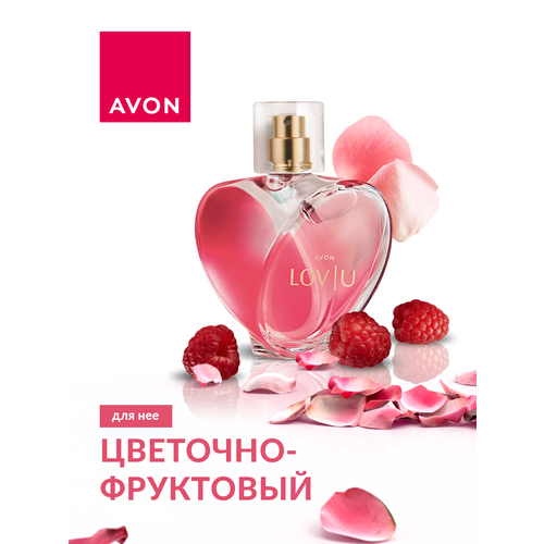 Парфюмерная вода Avon/Эйвон LOV U для нее, 50 мл