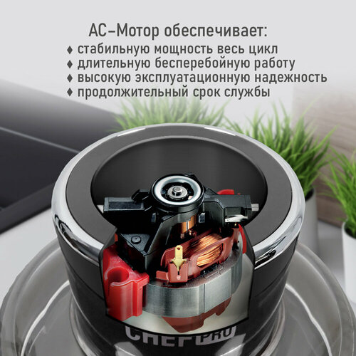 CHEF PRO CF-KP1001A серый/сталь измельчитель