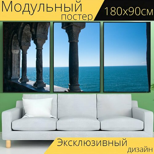 Модульный постер "Море, океан, средиземноморье" 180 x 90 см. для интерьера