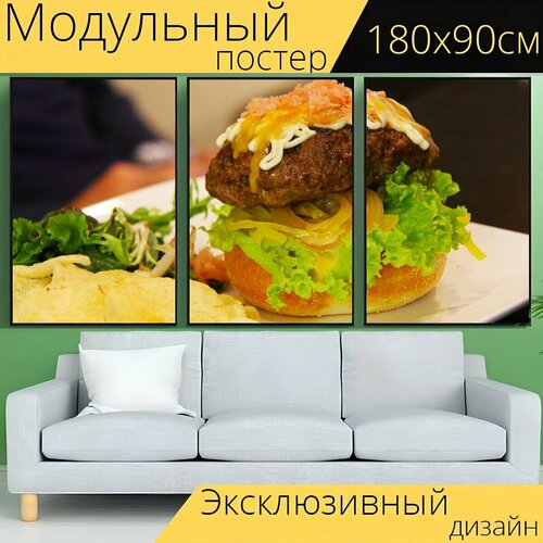 Модульный постер "Бургер, еда, ужин" 180 x 90 см. для интерьера