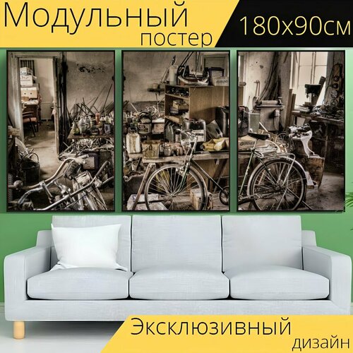 Модульный постер "Цех, велосипед, услуги" 180 x 90 см. для интерьера