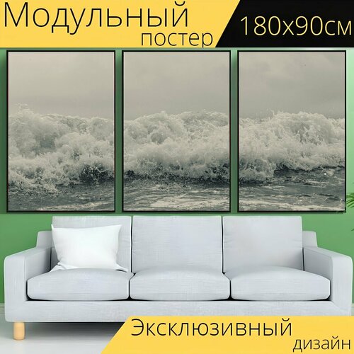 Модульный постер "Море, волны, океан" 180 x 90 см. для интерьера
