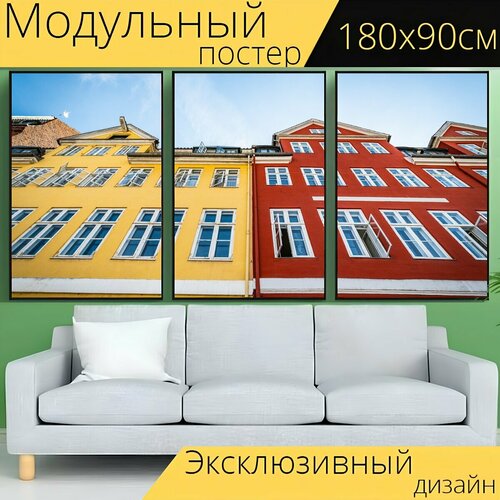 Модульный постер "Дом, желтый дом, красный дом" 180 x 90 см. для интерьера
