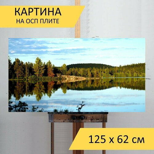 Картина на ОСП 125х62 см. "Озеро, деревья, заход солнца" горизонтальная, для интерьера, с креплениями
