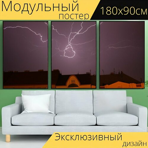 Модульный постер "Молния, буря, погода" 180 x 90 см. для интерьера