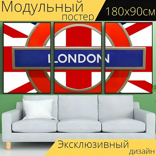 Модульный постер "Лондон, знамя, заголовок" 180 x 90 см. для интерьера