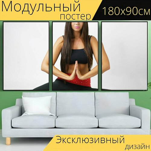 Модульный постер "Женщина, модель, медитация" 180 x 90 см. для интерьера