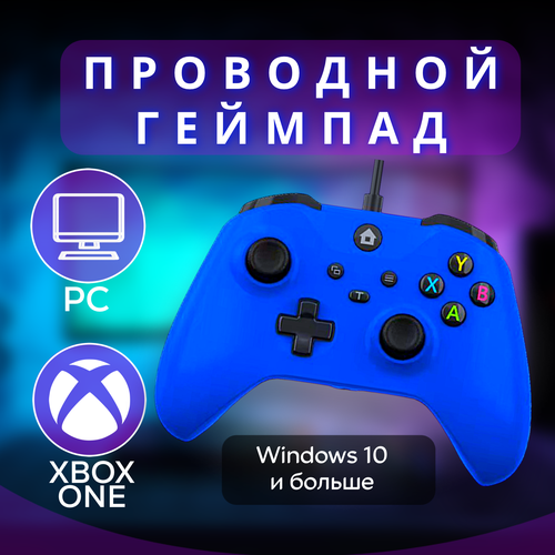 Проводной Геймпад для (Xbox one / PC )