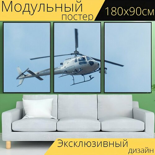 Модульный постер "Камеры наблюдения, камера, вертолет" 180 x 90 см. для интерьера