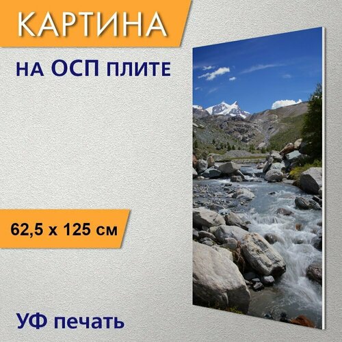 Вертикальная картина на ОСП "Ручей, горы, камни" 62x125 см. для интерьериа