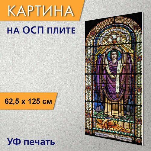 Вертикальная картина на ОСП "Витраж, религия, наследие" 62x125 см. для интерьериа