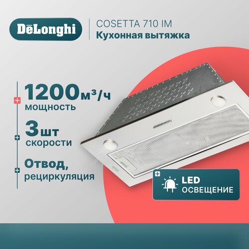 Кухонная вытяжка DeLonghi COSETTA 710 IM, полностью встраиваемая, 70 см, серая, 3 скорости, 1200 м3/ч