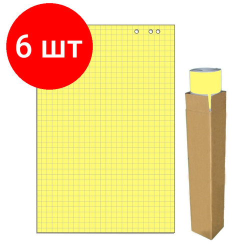 Комплект 6 упаковок, Бумага для флипчартов желтая пастель клетка 68.0х98.0 20 лист.80гр.