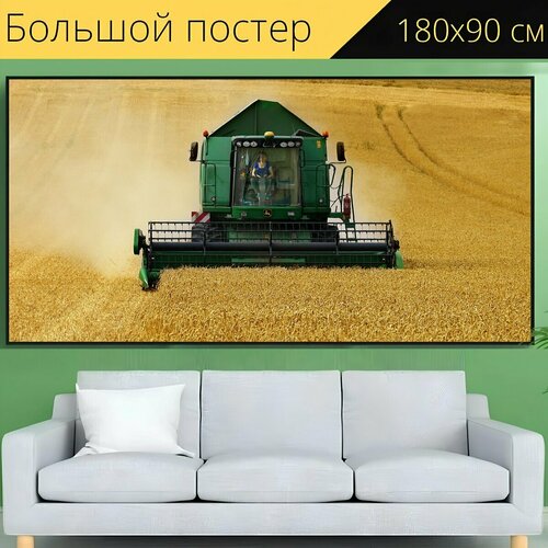 Большой постер "Пшеница, поле, зерно" 180 x 90 см. для интерьера