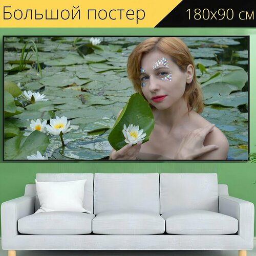 Большой постер "Лилия, лотос, кувшинка" 180 x 90 см. для интерьера