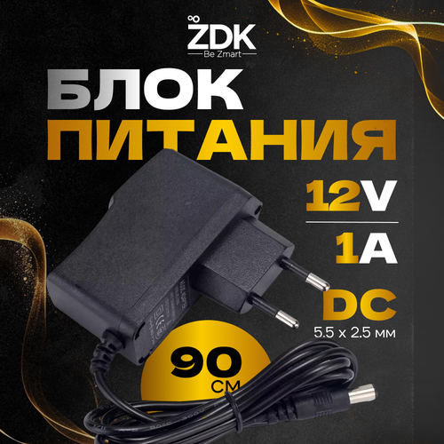 Блок питания 12V 2А, сетевой адаптер для всего (12В 2А , 5.5mm*2.5) EU plug