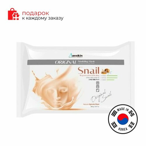 Альгинатная маска с муцином улитки антивозрастная подтягивающая Anskin Snail Modeling Mask refill 240г, Корея, увлажняющая, лифтинг, от морщин, прыщей, питательная