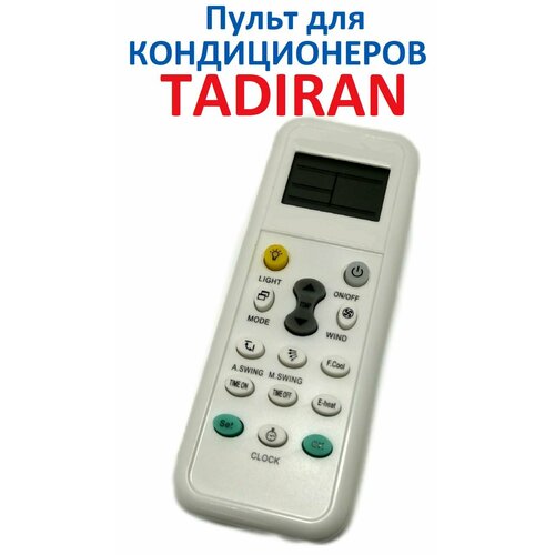 Универсальный пульт для кондиционеров TADIRAN