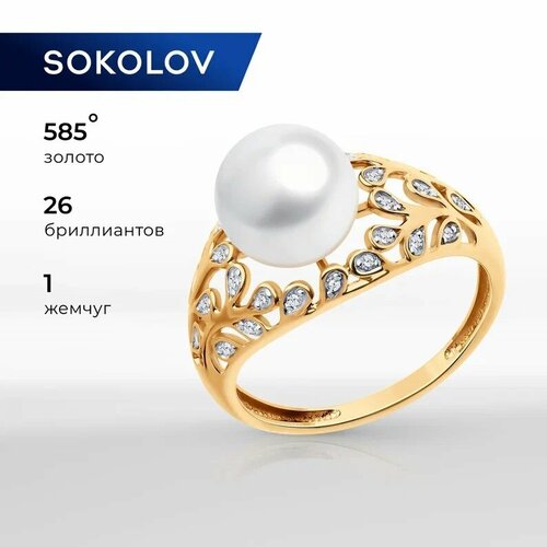 Кольцо SOKOLOV, красное золото, 585 проба, жемчуг пресноводный культивированный, бриллиант, размер 18