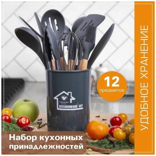 Набор навесок / кухонных принадлежностей Kitchen Set силикон (11 шт + подставка) серый