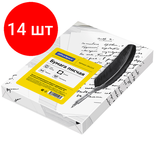 Комплект 14 шт, Бумага писчая OfficeSpace, А4, 250л. белизна 92%, 60г/м2