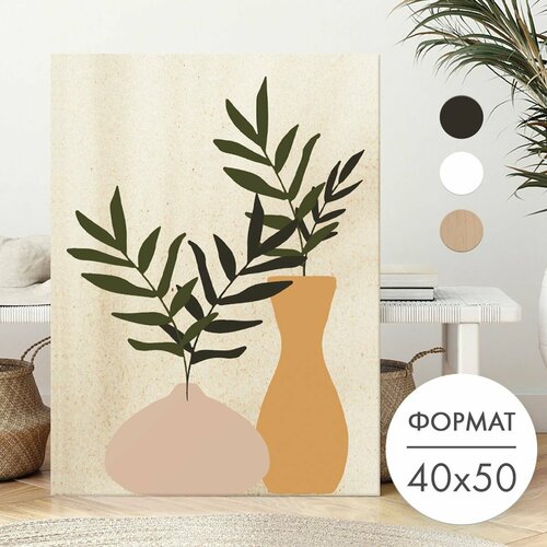 Плакат Постер 40х50 без рамки "Растения минимализм бохо" для интерьера