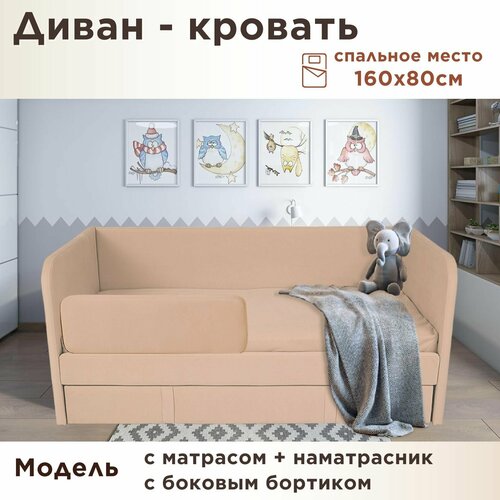 Кровать детская Бимбо 160 Velvet Lux 25 кровать+матрас+бортик+наматрасник