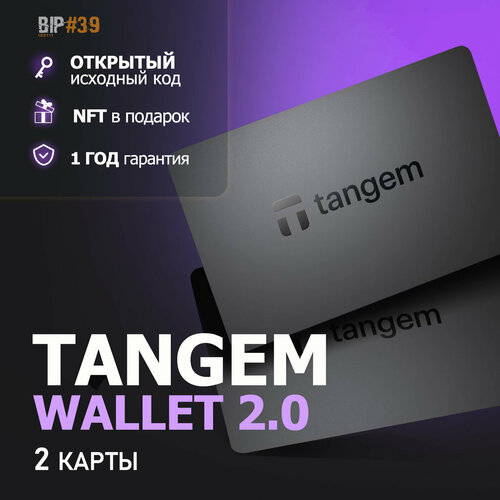 Аппаратный криптокошелек Tangem Wallet 2.0 из 2 карт - эксклюзивно в BIP#39