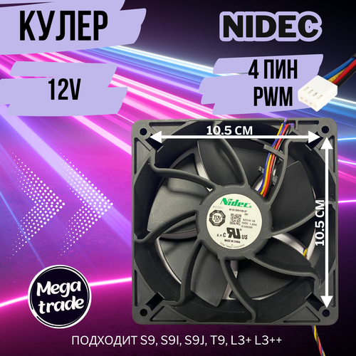 Кулер NIDEC для асика 120 мм 1,65 А