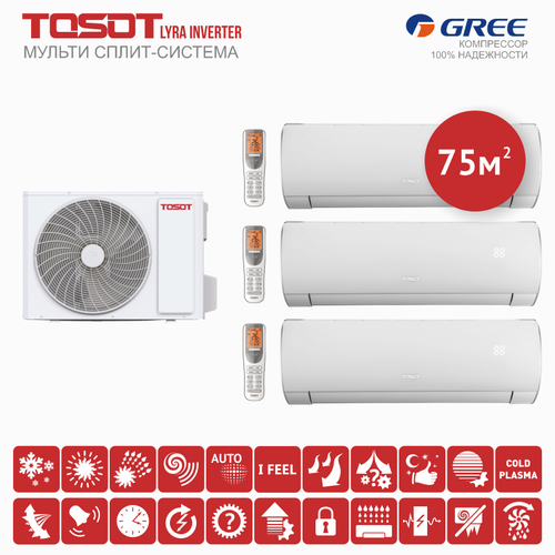 Мульти сплит система инвертор на 3 комнаты Tosot LYRA INVERTER T24H-FMA/O + T07H-SLyRA/I*2шт. + T12H-SLyRA/I