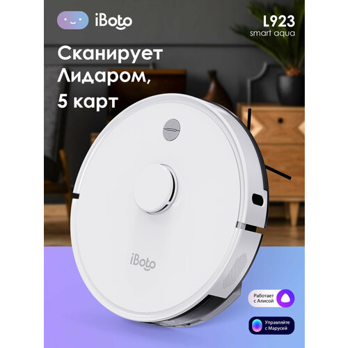 Робот-пылесос iBoto Smart L923