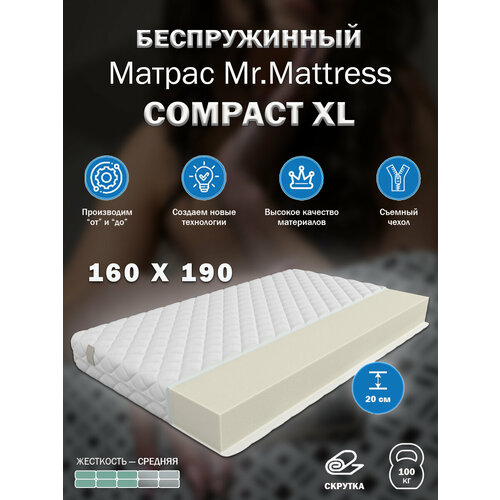 Mr.Mattress Compact XL, 160x190 см