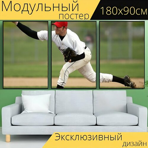Модульный постер "Бейсбол, кувшин, бейсбольный питчер" 180 x 90 см. для интерьера