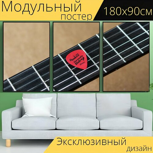 Модульный постер "Выбирать, гитара, лад" 180 x 90 см. для интерьера