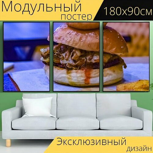 Модульный постер "Еда, бургер, гамбургер" 180 x 90 см. для интерьера